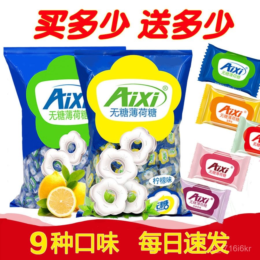 海底撈火鍋衕款 Aixi無糖薄荷糖 清新口氣 學生網紅清涼圈圈口香糖果 | 蝦皮購物