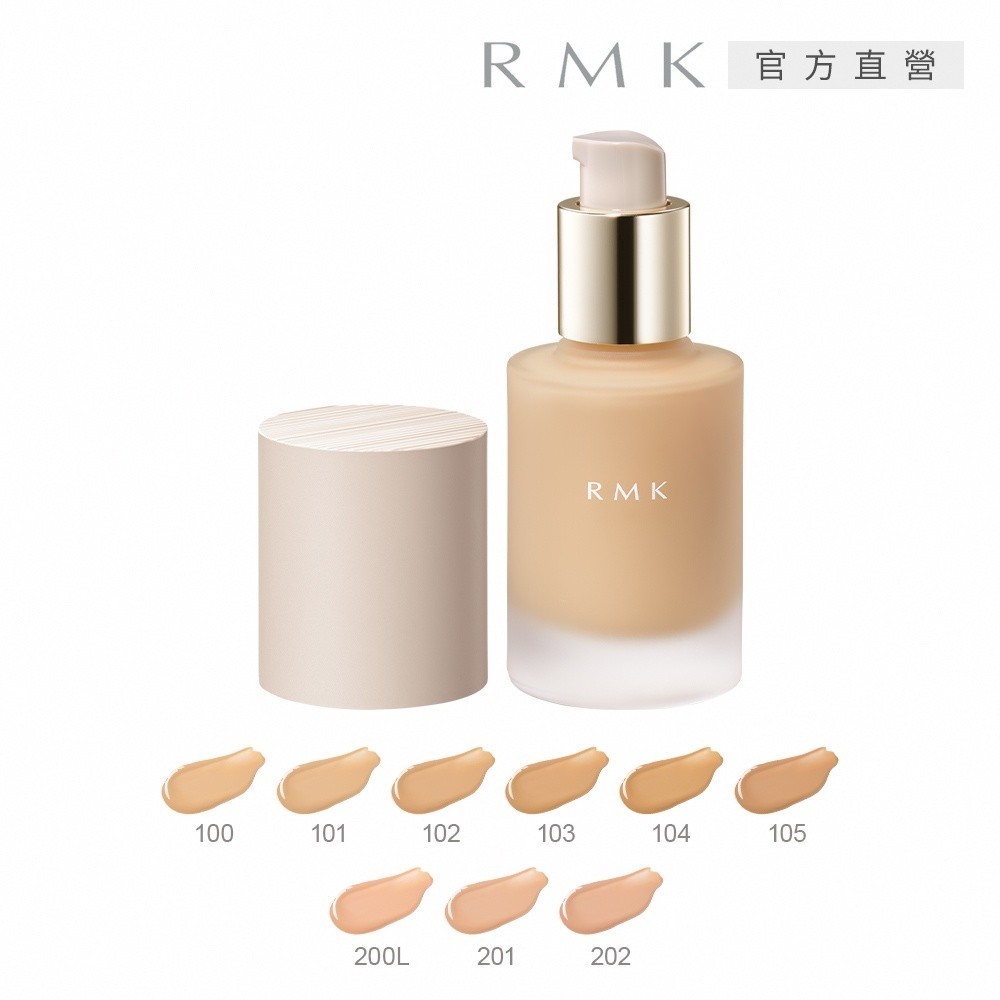 RMK 完美無瑕粉底液 30mL (9色任選) (絕版品) | 蝦皮購物