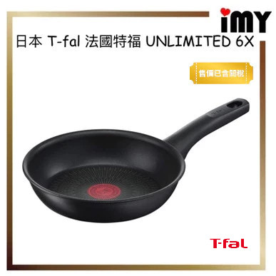 日本 T-fal Tefal 法國特福 黑色款 UNLIMITED 6X 鈦金 平底鍋 炒鍋 極上御藏 不沾鍋 IH爐 | 蝦皮購物
