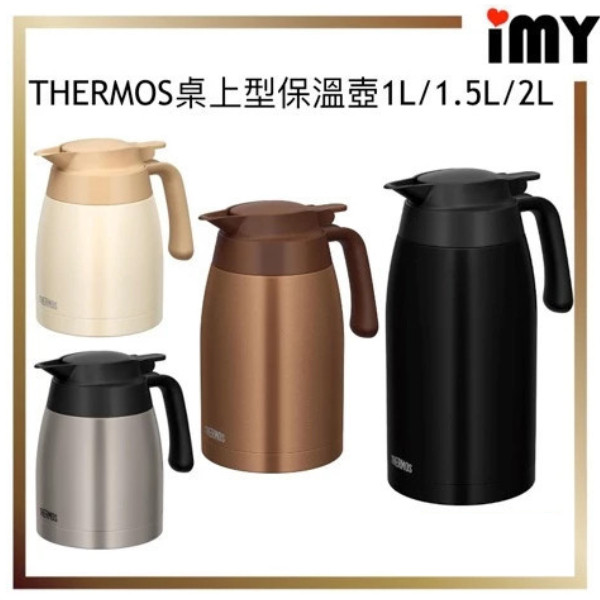保溫壺 膳魔師 廣口設計 真空保溫壺 THERMOS TTB-1501 TTB-1001 TTB-2001 大容量 | 蝦皮購物