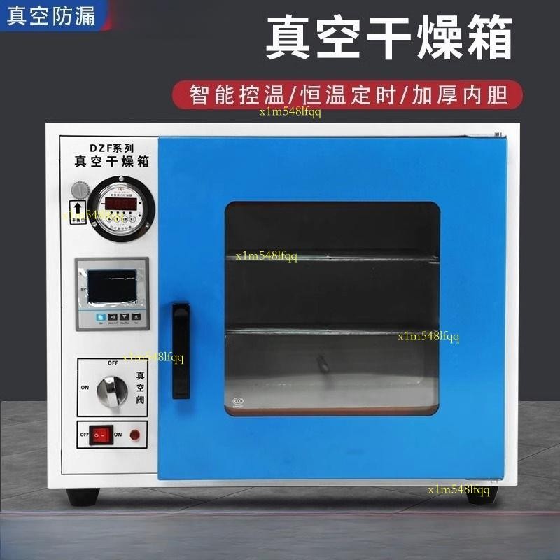 電熱恒溫真空干燥箱真空干燥機實驗室工業烤箱DZF6020/6050真空箱4.15 不含運費 | 蝦皮購物
