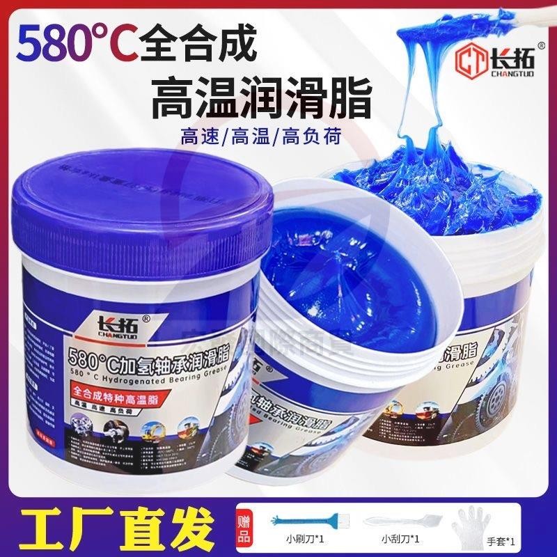 HFGJ 藍色耐高溫潤滑脂工業專用潤滑脂 高速軸承車用 鋰基脂黃油 耐高溫580度油脂1KG工業潤滑油 | 蝦皮購物