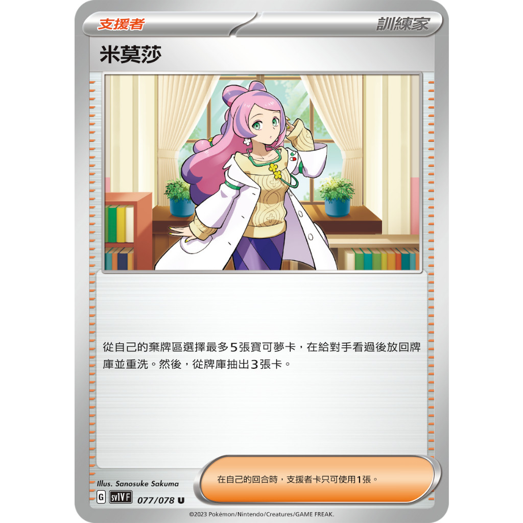 【PTCG大拍賣】米莫莎 U 紫ex SV1VF 077/078 SV1V F | 蝦皮購物