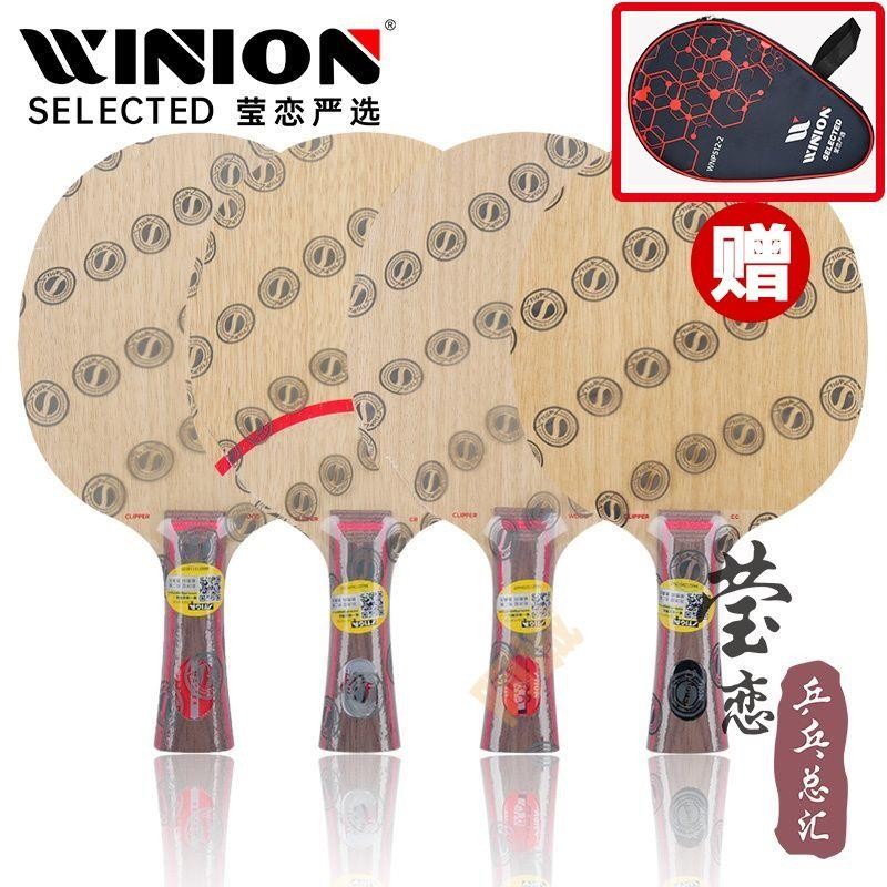 STIGA斯帝卡CLCR斯蒂卡乒乓球底板CL CR WRB乒乓球拍底板 | 蝦皮購物