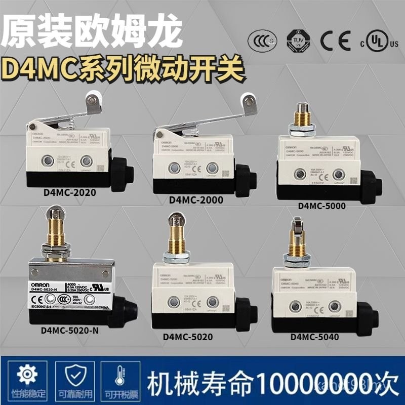歐姆龍D4MC-5020-N 5000 5040 D4MC-2020 3030 1020行程微動開關 | 蝦皮購物