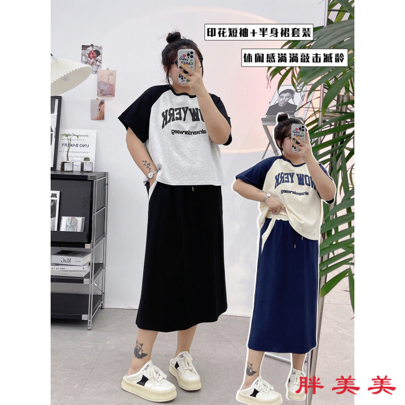 【M-5XL大尺碼】大尺碼女裝 半身裙 包臀裙 裙子 a字裙 夏季裙子 寬鬆顯瘦 300斤加大碼夏裝新款胖mm休閒韓係插 | 蝦皮購物