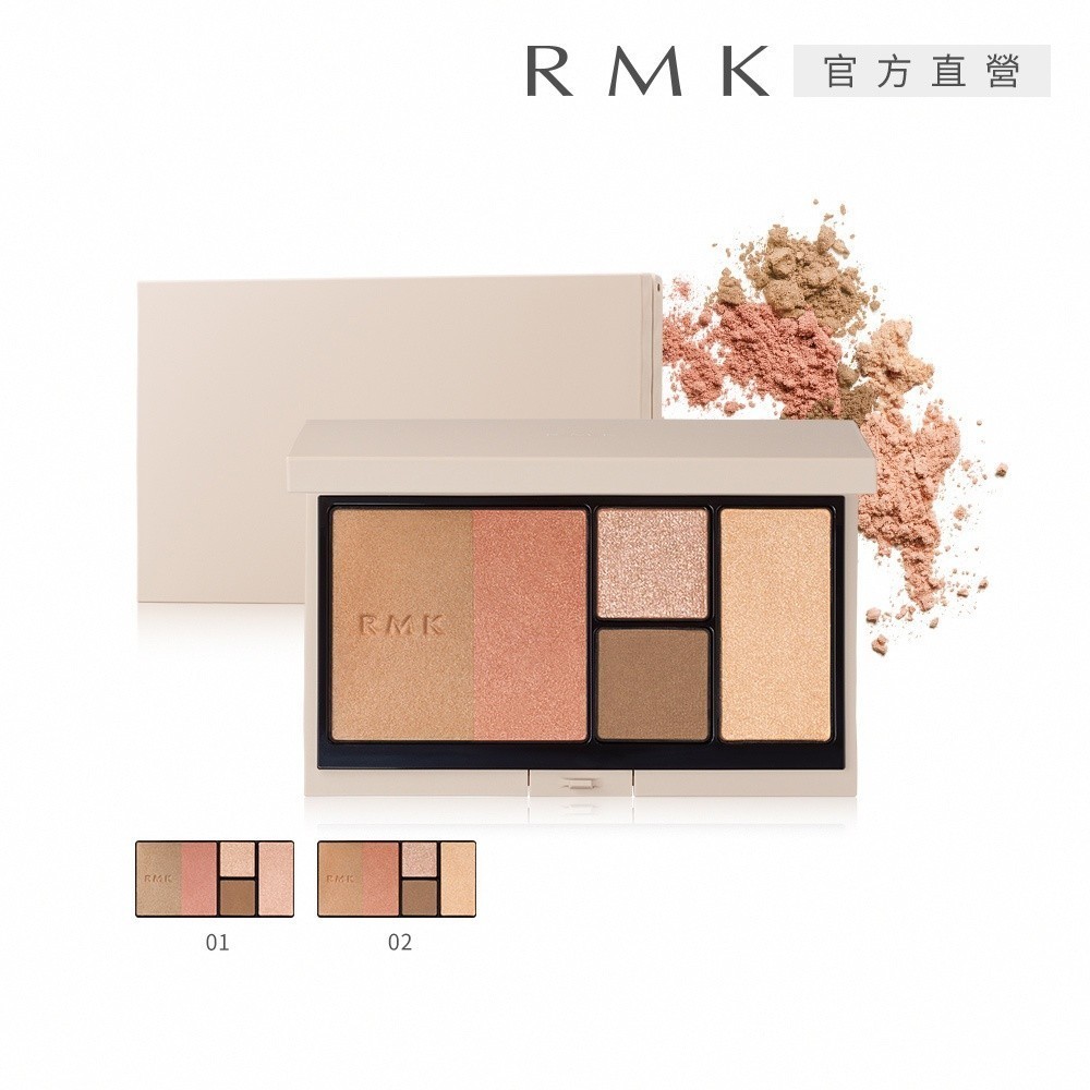 RMK 光影修容盤 10g (多款任選) | 蝦皮購物
