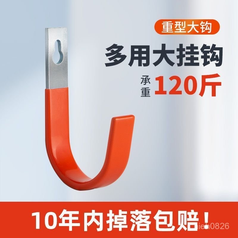 🔥臺灣·24時🔥室外水管電綫打孔掛鈎車庫倉庫重物扁掛鈎梯子鐵鍬推車收納壁掛勾fz10 | 蝦皮購物