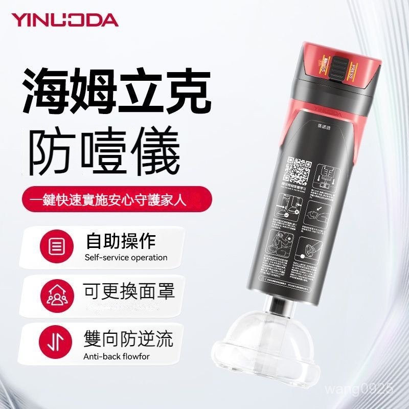🔥🔥【官方正品】YINUODA 海姆立克防噎儀 居家好物 防異物 防窒息 急救神器 負壓吸引器 居家神器 防噎 | 蝦皮購物