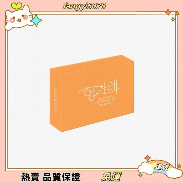 ⚡️正版⚡️【seventeen專輯】seventeen 正規四後續 kit 全新正品 IP週邊 | 蝦皮購物