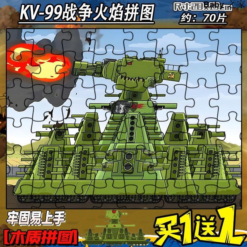 拼圖加強版世界kv99卡爾kv44坦克拼圖模型6歲兒童拼搭益智玩具禮物男8 | 蝦皮購物