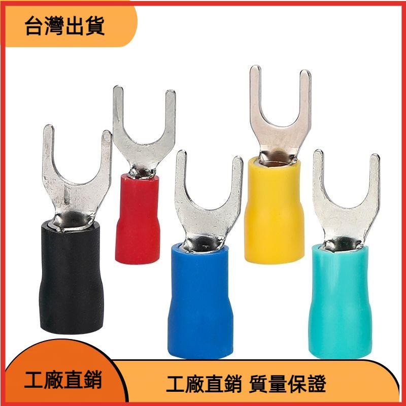 &台灣發貨&100pcs叉式預絶緣接綫端子SV1.25/2/3.5-4/6電綫壓接端子U y型扁平電纜 | 蝦皮購物