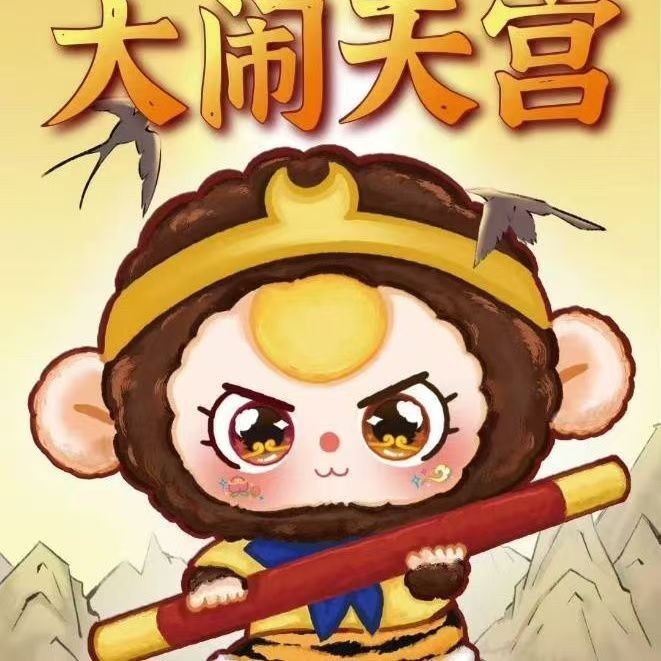 娃三嵗baby three 大鬧天宮係列 搪膠毛絨掛件盲盒 MPKG | 蝦皮購物