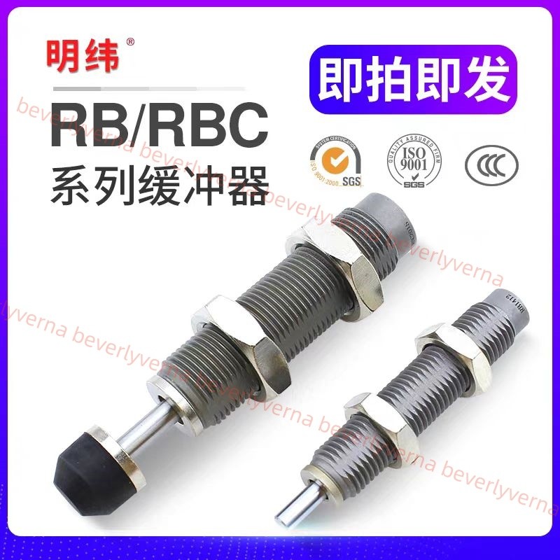⭐好物優選⭐SMC型油壓液壓緩衝器RB/RBC/0604/0806/1006/1007/1412/2015彈簧精選 | 蝦皮購物