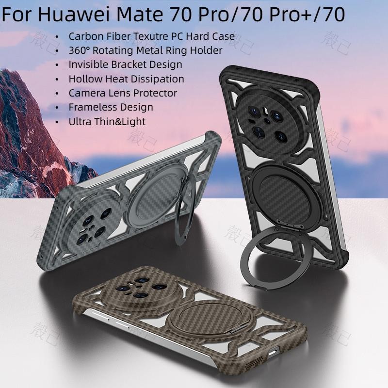 熱賣🔥適用於華為 Mate 70 Pro+ 70 60 60 60Pro+ Mate70 Pro 手機殼的超薄輕質中空 | 蝦皮購物
