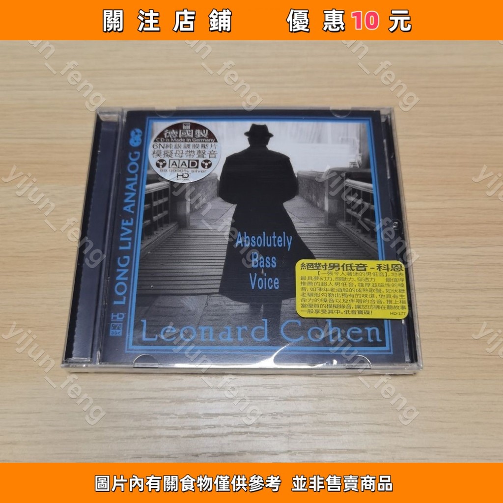 煙灰嗓音 著迷的男低音萊昂納德-科恩 Leonard Cohen CD#yijun_feng | 蝦皮購物