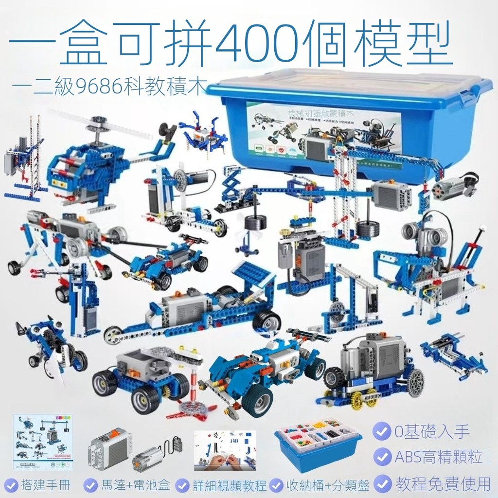 免運 編程機器人兼容樂高積木9686電子機械組STEM敎育敎材wedo2.0玩具 | 蝦皮購物