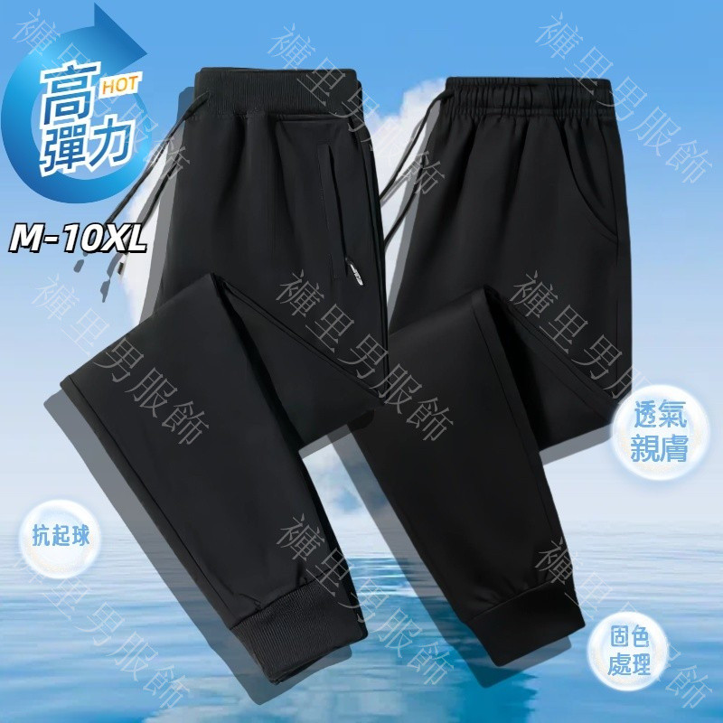 M-10XL 拉鏈運動長褲 拉鏈口袋長褲 休閒長褲 長褲男 男生長褲 男士長褲 彈力 縮口褲 直筒褲 束腳褲 長褲 束腳 | 蝦皮購物