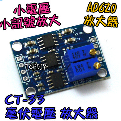 【TopDIY】CT-33 微伏 AD620 高精度 放大器 放大 模組 小信號 毫伏 電壓放大 小電壓 儀表 VM | 蝦皮購物