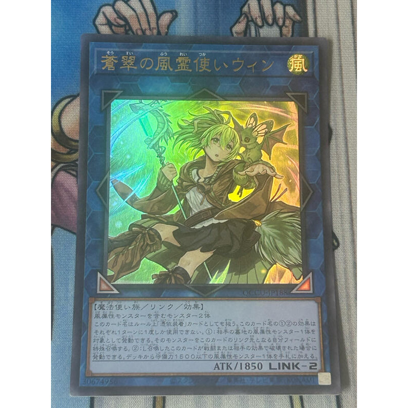 有點名 遊戲王 韓紙 QCCU-JP188 蒼翠的風靈使 薇因 金亮 | 蝦皮購物