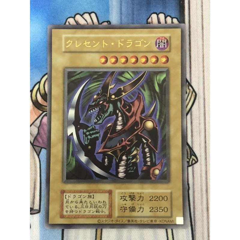 有點名 遊戲王 日紙 TDPP-JP003 新月龍 復刻無標金亮 | 蝦皮購物