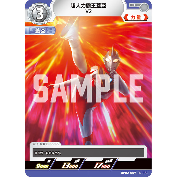 磚櫃 超人力霸王 第2彈 緋紅與蒼藍的風暴 // 超人力霸王蓋亞 V2 BP02-007 | 蝦皮購物