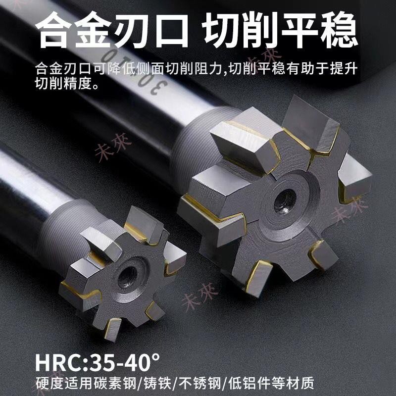 硬質合金T型槽銑刀鎢鋼T形刀槽銑刀T型銑刀鑲齒合金T型刀非標訂製 |未來atKK| | 蝦皮購物