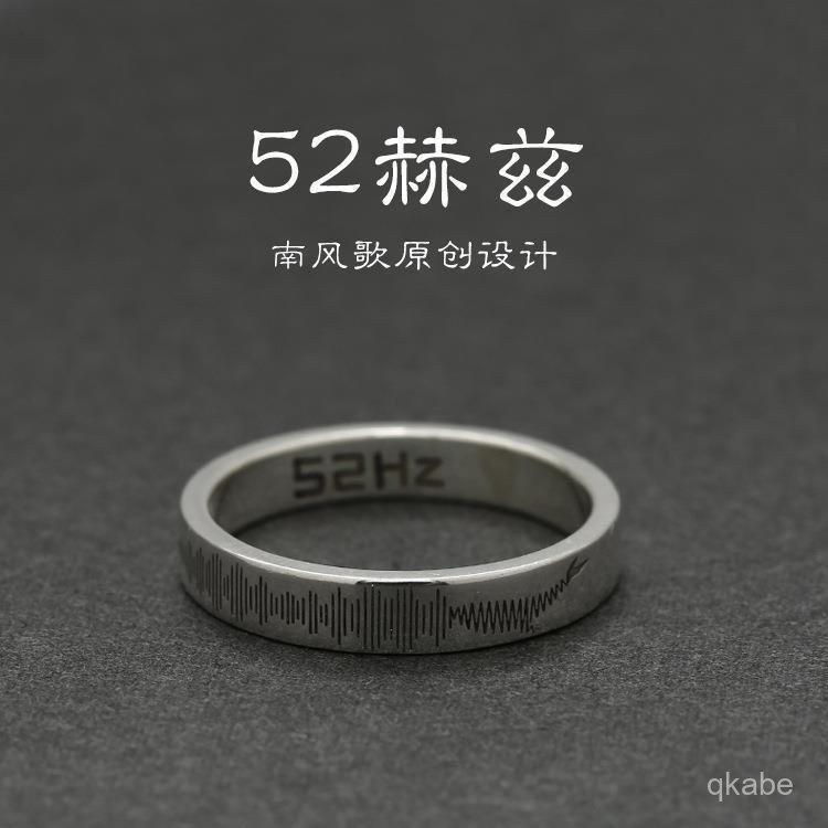 桃園發貨 原創設計《52赫茲》聲波戒指情侶S925純銀情人節禮物520特別款hz | 蝦皮購物