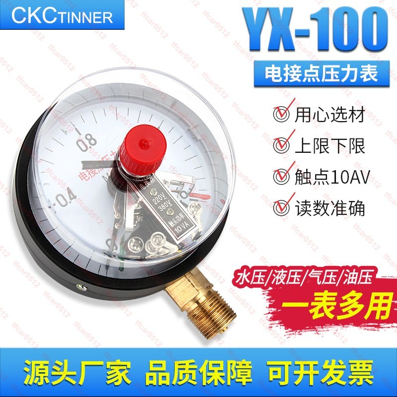 tf推薦YX-100電接點壓力表0-1.6MPa真空壓力控制器10va壓力開關壓力控制 | 蝦皮購物