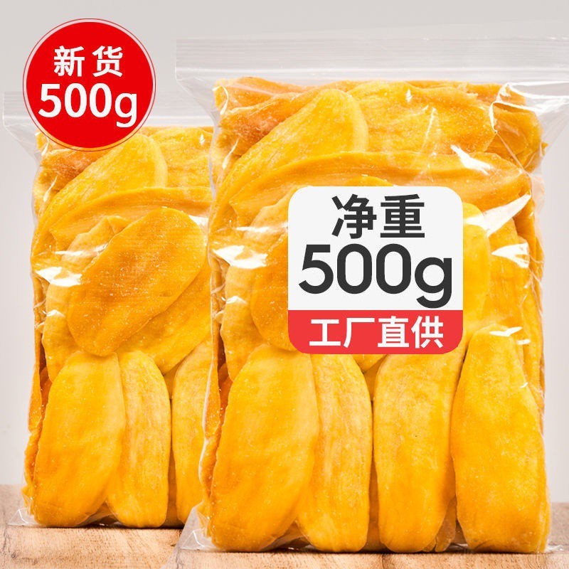 芒果乾 香甜芒果乾 500g/1000g/108g袋裝水果乾 果脯 蜜餞 辦公室休閒零食 水果乾系列 | 蝦皮購物