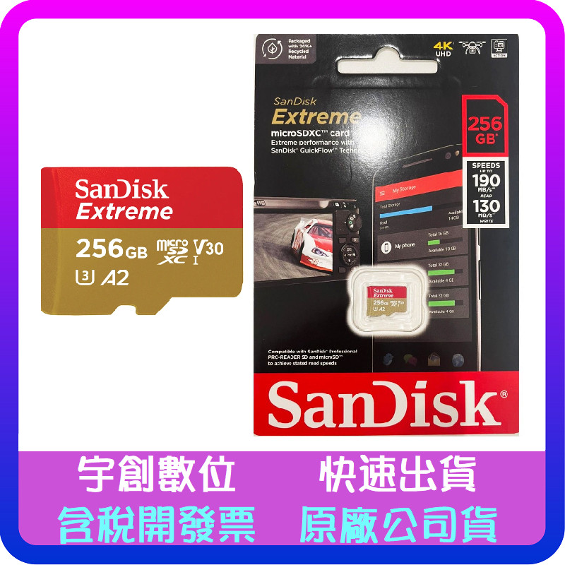 【宇創數位】SanDisk 256GB 512G microSDXC Extreme 4K U3 A2記憶卡 | 蝦皮購物
