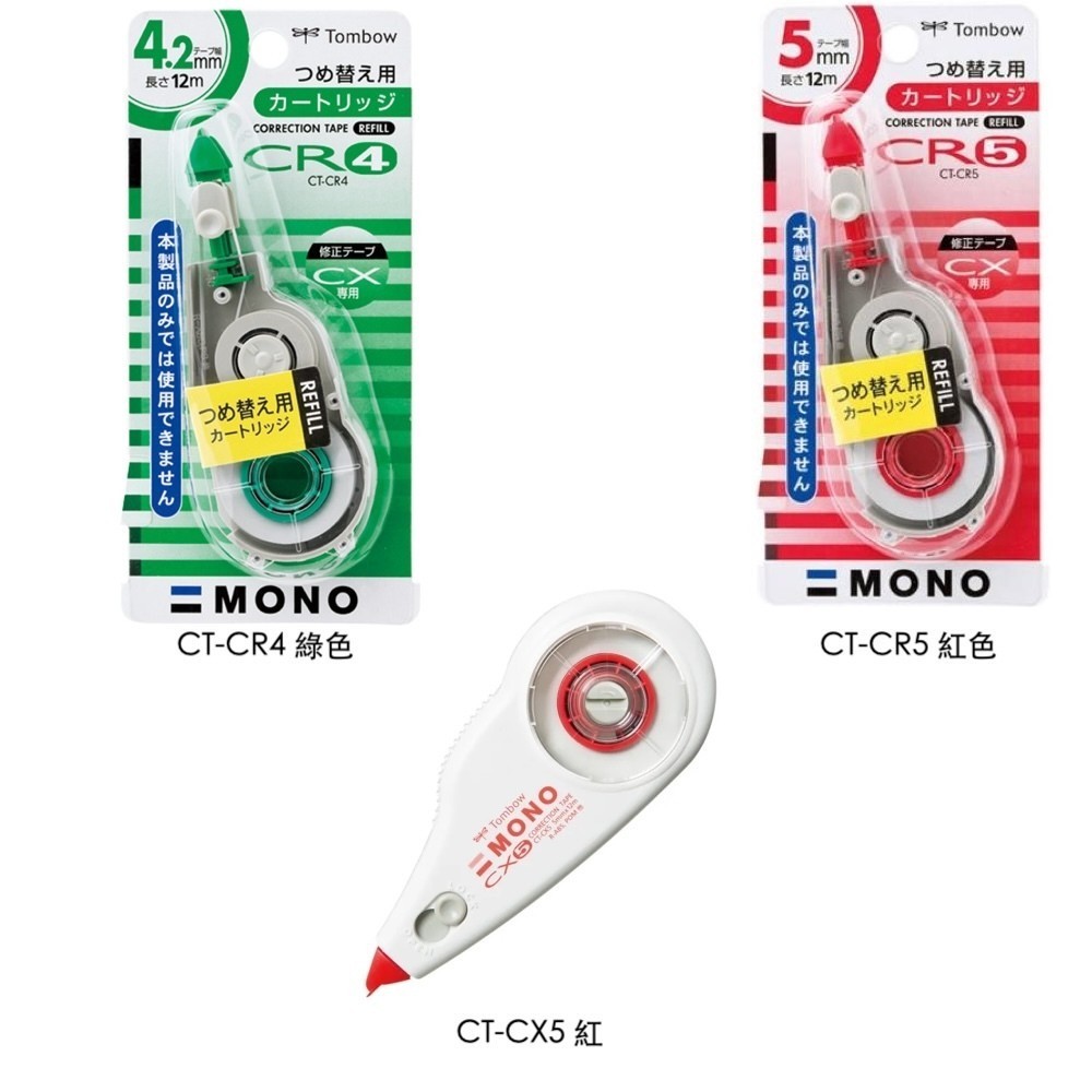 【文具忙什麼】TOMBOW 蜻蜓 修正帶 大容量 CT-CX5&內帶 替芯 CT-CR4/CT-CR5 | 蝦皮購物