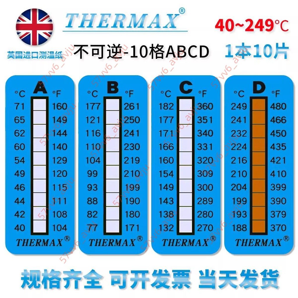 爆款下殺 英國Thermax進口測溫紙實驗室溫度測試紙溫度貼八格十格10條 | 蝦皮購物
