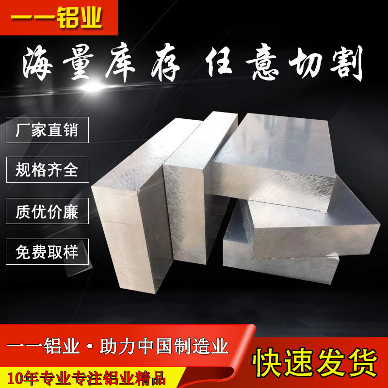 免運 鋁條 鋁塊 扁鐵條 2A12鋁闆 5083 5A05 5A06 LY12鋁管 7075鋁棒 6061鋁塊鋁排可切割 | 蝦皮購物
