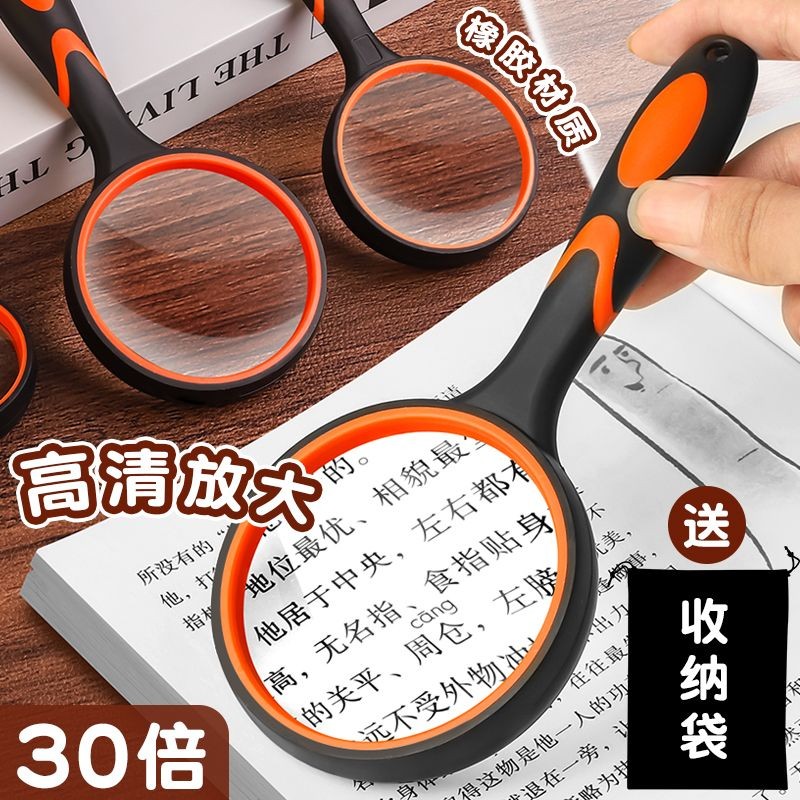 好物優選 放大鏡 閱讀放大鏡 手持放大鏡 老花眼 5~10倍 觀察用 教學實驗用 | 蝦皮購物
