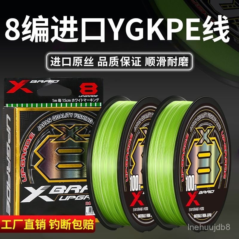 日本原絲pe母線 遠投耐磨 PE線 布線 編織線【店鋪熱銷】8編進口原絲ygkpe綫主綫超順滑遠投打黑錨魚路亞專用綫大力 | 蝦皮購物
