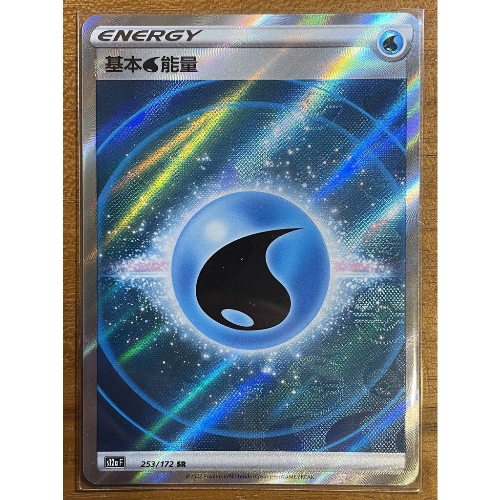 【PTCG大拍賣】基本水能量 SR 天地萬物 S12aF 253/172 S12a F 水能量 | 蝦皮購物
