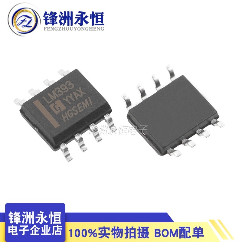 永順LM393M/TR 華冠 貼片比較器 SOP-8 原裝全新 LM393 | 蝦皮購物