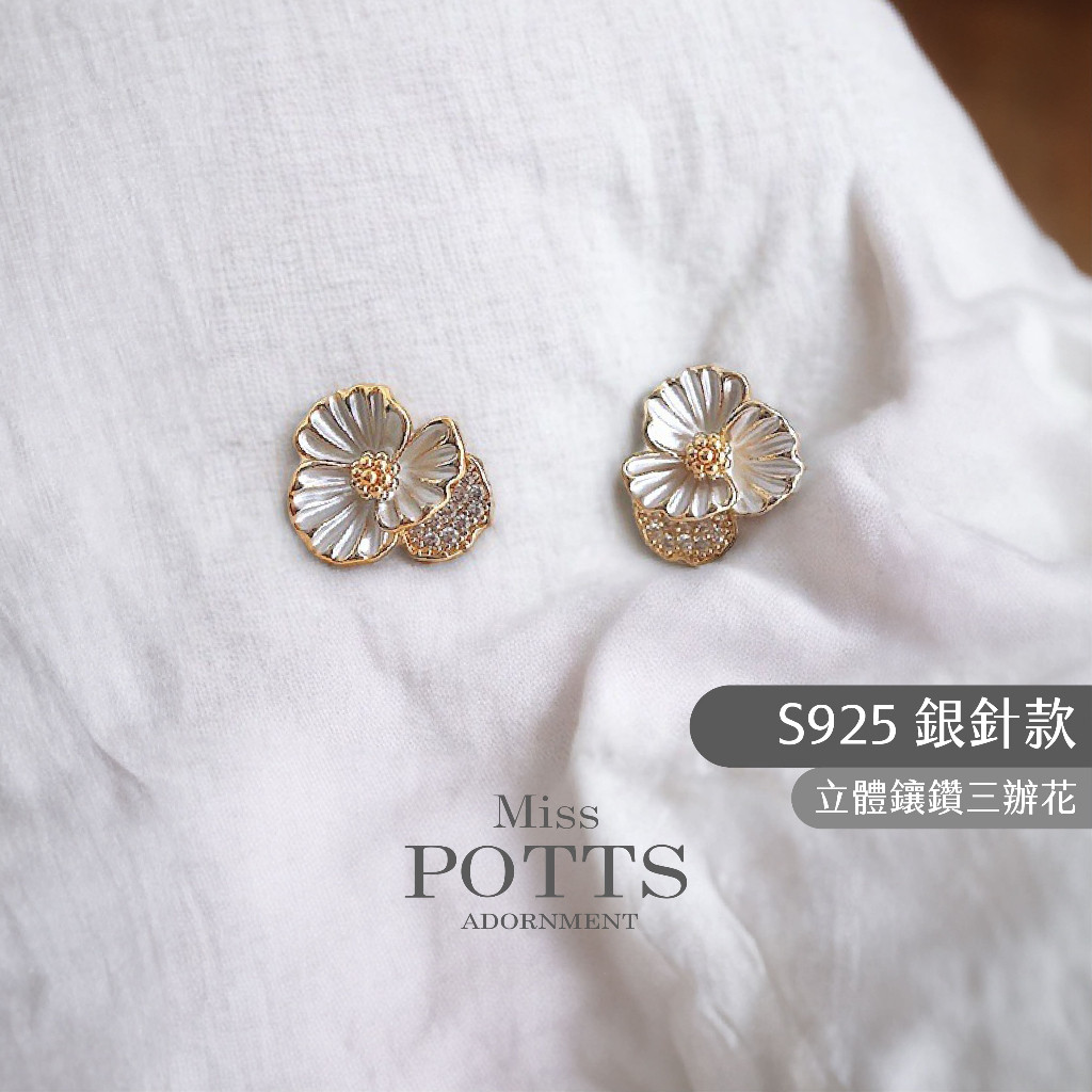 MissPotts｜Willow 鄉間雛菊耳釘 S925銀針耳環 銀針飾品 韓國飾品 鋯石 花朵 耳釘 耳針 | 蝦皮購物