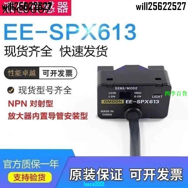 台灣出貨管道液位光電開關EE-SPX613漏液檢測計數水位控制傳感器進口芯片 | 蝦皮購物