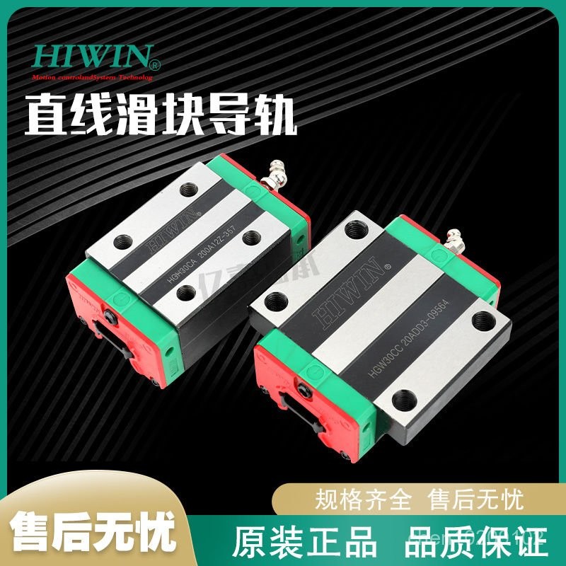 🔥桃園出貨-HIWIN臺灣上銀進口導軌滑塊HGH/HGW15/20/25/30/35/45CA/CC | 蝦皮購物