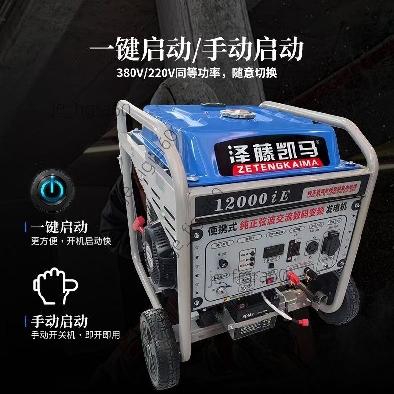 澤藤凱馬工業級變頻220V380V電啟動小型汽油發電機一鍵啟動 60512/詢運費下單 | 蝦皮購物