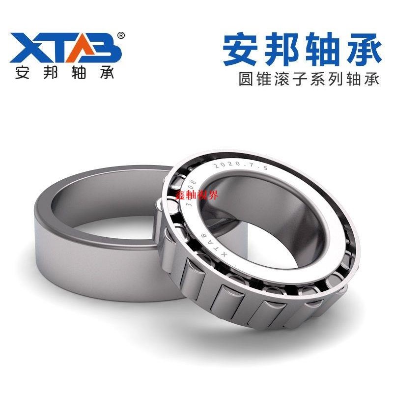 圓錐滾子軸承 31303 31304 31305 31306 31307 31308 31309 | 蝦皮購物