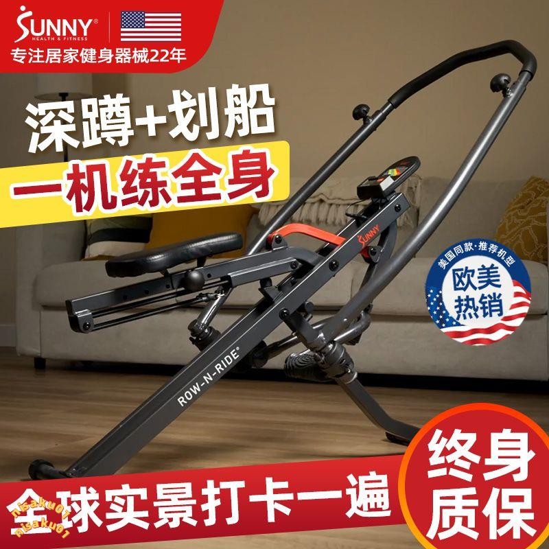 特惠\美國SUNNY深蹲劃船機健身騎馬機室內可折疊運動瘦身減肥燃脂 不含運 | 蝦皮購物