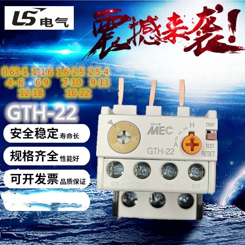 高品質熱過載繼電器 GTH-22/3 GTH-40/3 GTH-85/3 GTK-22 GTK-40 | 蝦皮購物
