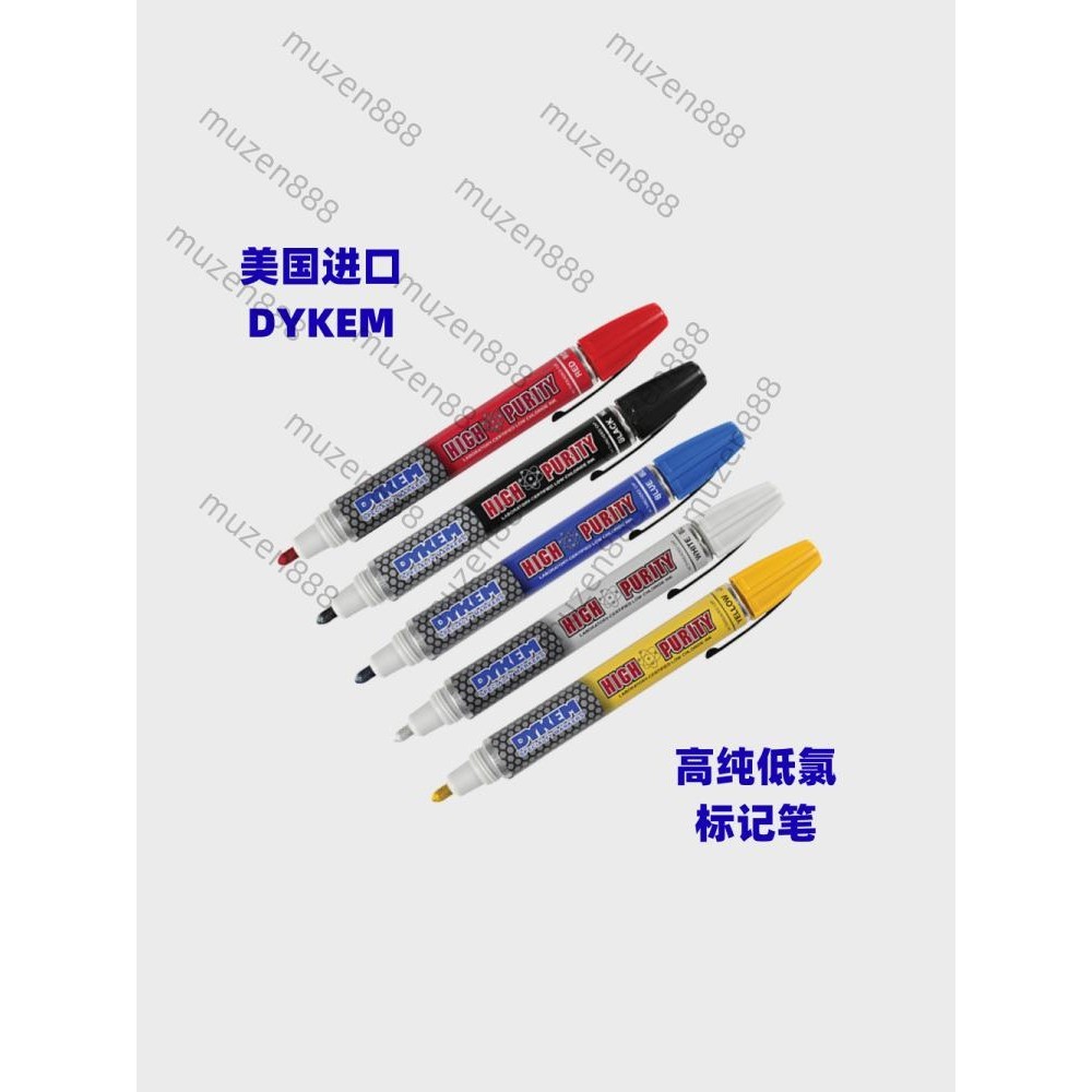 特惠/新品美國DYKEM HIGH PURITY 44低氯高純度筆不銹鋼記號筆核電工程管道che記號筆 | 蝦皮購物