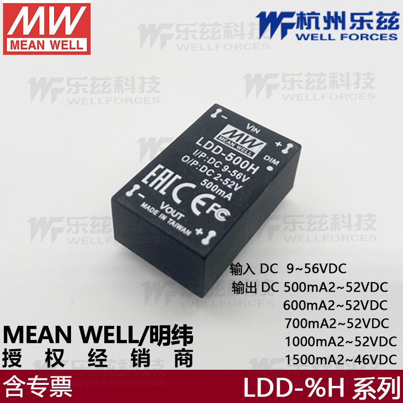 6號 臺灣明緯LDD-H降壓LED䮠動器500/600/700/1000/1500 | 蝦皮購物