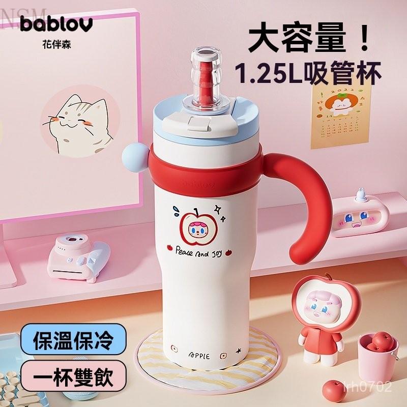 Bablov 巨無霸吸管保溫杯 大容量水杯 女 噸噸大水壺 陶瓷 保冷 冰霸杯子 保溫杯 大容量 保溫保冰 手把 吸管 | 蝦皮購物