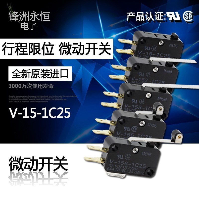 【批發價】進口歐姆龍行程限位微動開關V-155 15 152 153 154 156-1C25 1A5 | 蝦皮購物