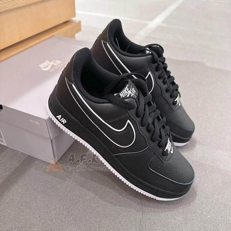 Nike Air Force 1 Low '07 Black AF1 黑 黑白 白色 滾邊 DV0788-002 | 蝦皮購物